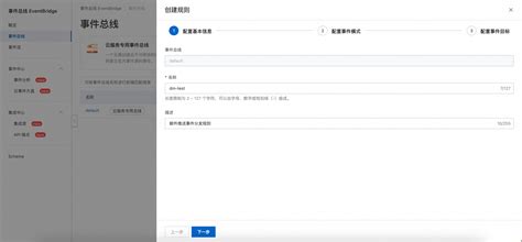 设置事件分发邮件推送direct Mail 阿里云帮助中心