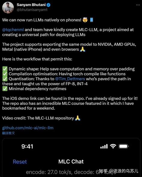 浅谈mlc Llm轻设备大模型） 知乎