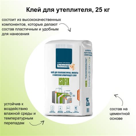 Характеристики Клей для утеплителя, 25 кг, для монтажа звуко- и ...