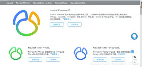 navicat下载安装 navicat下载 csdn csdn博客