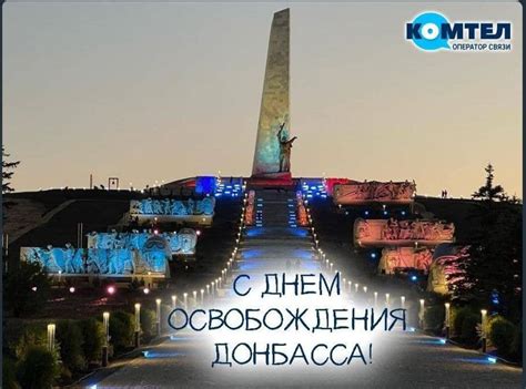 ГУП ДНР КОМТЕЛ