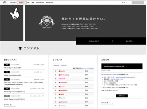 【初心者向け！】atcoderの始め方でつまづいたら見る記事｜最初の1問を解くまでを丁寧に解説！ shin log
