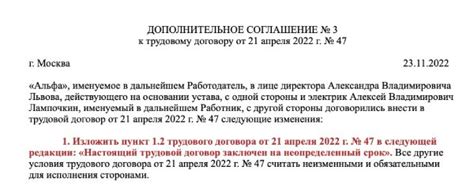 Срочный трудовой договор переходит в бессрочный случаи правила основания
