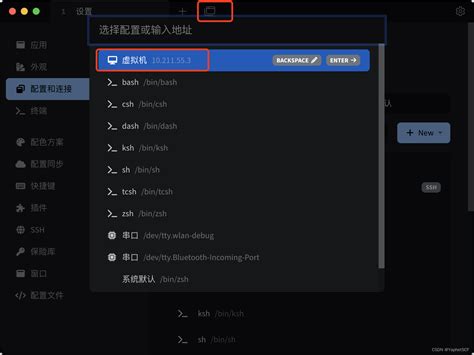 tabby（终端工具） tabby terminal软件做什么的 csdn博客