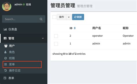 设置菜单 GoAdmin