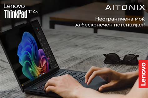 Искусете неограничена моќ со Lenovo Thinkpad T14s