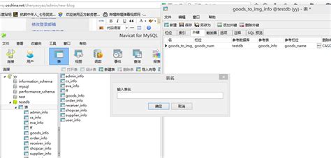 Mysql数据库中，表之间设置了主键和外键无法修改保存出错的解决办法 Csdn博客
