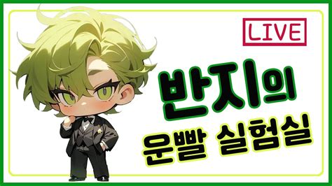 【운빨존많겜】태초가 너무해 ㅠ 운빨존많겜 Youtube