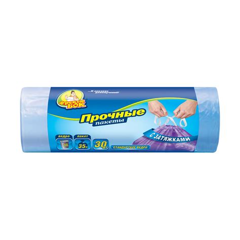 Пакеты для мусора Фрекен Бок (синие) с затяжками 35л/30шт - Цена в Украине