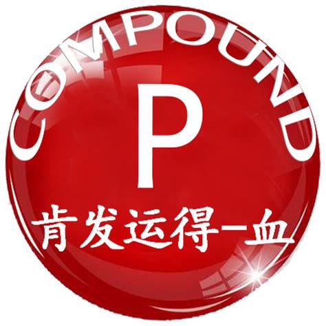 Compound Pchn肯发运得 血 Youtube