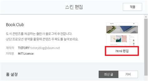 [tistory javascript] 웹 페이지 개발자 도구를 사용하는지 감지하고 원하는 동작 추가하기