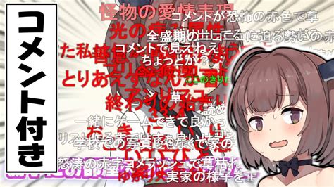 コメ付きでイッキ見！メスガキわからせシーン集！ Youtube