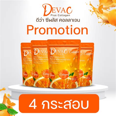 Deva C Plus วิตซี 4 กระสอบ ส้ม Shopee Thailand