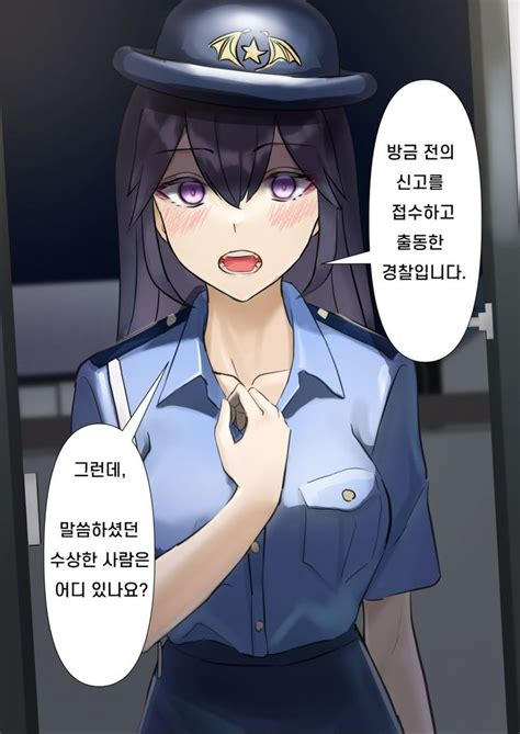 집에 경찰이 온manhwa 만화방 뀨잉넷 온세상 모든 웹코믹이 모이는 곳 캐릭터 일러스트 만화 귀여운 그림