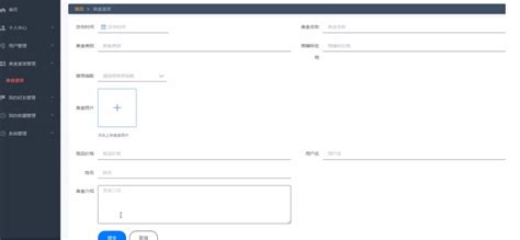 基于springboot的“校园周边美食探索及分享平台”的设计与实现（源码数据库文档ppt Csdn博客