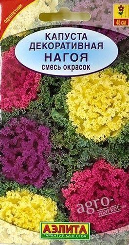 Капуста декоративная "Нагоя" смесь окрасок ТМ "Аэлита" 10шт купить ...