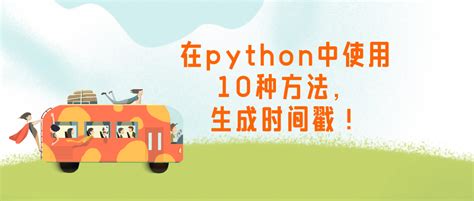 Python教程 编程学习网 Python教程 编程学习网