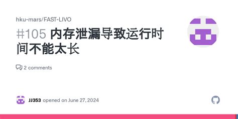 内存泄漏导致运行时间不能太长 · Issue 105 · Hku Marsfast Livo · Github