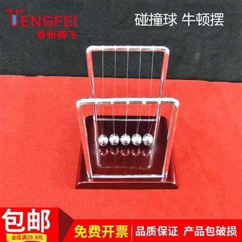 Collision Ball 5 Five Newton Pendulum Balls Momentum Impulse Experiment