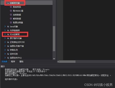 易语言如何对数据进行aes des rsa等加密和解密操作？ 易语言aes加密模块 csdn博客