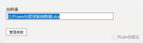 怎么修改存储路径 Power Query数据位置变了？利用参数轻松解决源文件路径问题 Csdn博客