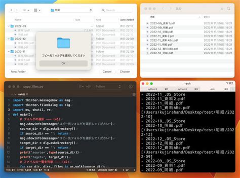 ゼロからはじめるPython 深いフォルダ階層にある 個のファイルを つのフォルダにまとめよう TECH テックプラス