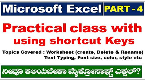 Part 4 M S Excel Class M S Excel Basic Knowledgemicrosoft Excel