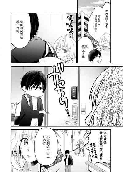 Kouha Na Kare Wa Masaka No Seijuu 意想不到霸道男同学兽性大发 ～每天都要大做特做的契约sex～ 1 3 Nhentai Hentai