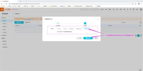 阿里云镜像公共仓库使用 尹正杰 博客园