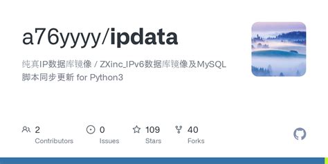 github a76yyyy ipdata 纯真ip数据库镜像 zxinc ipv6数据库镜像及mysql脚本同步更新 for