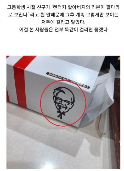 아이가 깜박 속은 Kfc 샌더스 대령 코스프레x 유머 게시판