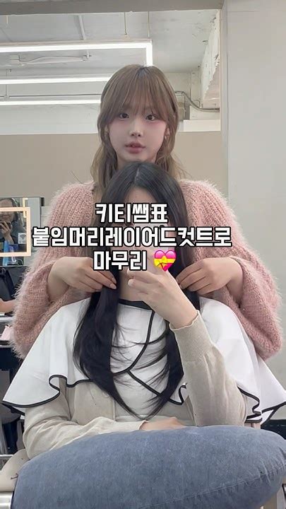 저처럼 얇고 숱 없는 머리도 레이어드붙임머리 가능할까요 붙임머리 강남붙임머리 붙임머리이벤트 붙임머리잘하는곳 신사붙임머리 키티쌤 붙임머리키티쌤 그로잉살롱키티쌤