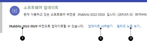 소프트웨어 업데이트