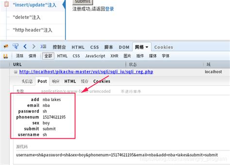 Pikachu之sql Inject Sql注入pikachu Sql Inject Csdn博客 Pikachu之sql Inject Sql注入pikachu Sql Inject Csdn博客
