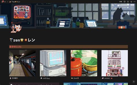 my notion layout r notion