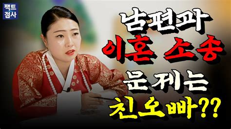 팩트점사 이혼 상간녀 소송 중인 사례자 그런데 더 큰 문제는 사례자의 친오빠다 천상도화 무당 만신 YouTube