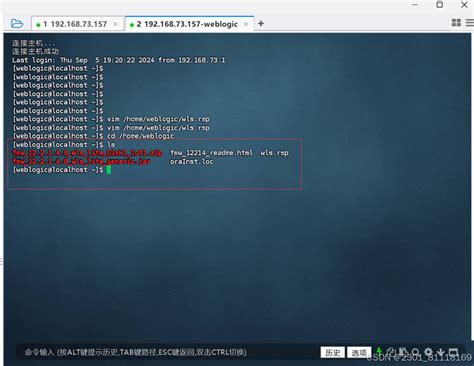 基于centos静默安装weblogic保姆教程centos安装weblogic Csdn博客