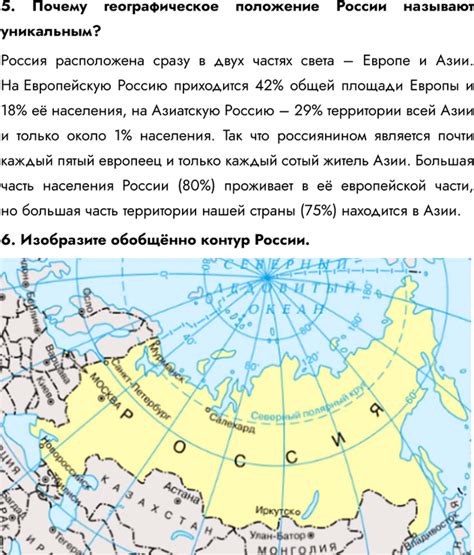 (Решено) Параграф 1 ГДЗ учебника Алексеев Низовцев 8 класс по географии