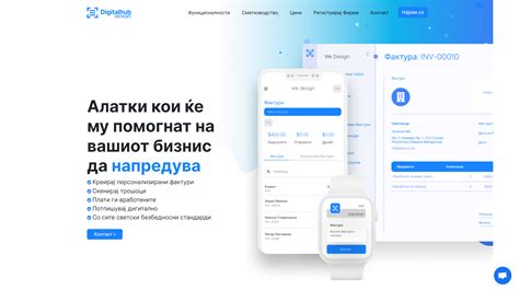 Македонскиот Digitalhub сака да го дигитализира вашето сметководство ⋆ It Mk