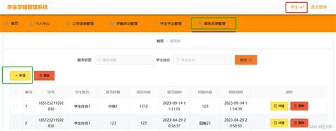 Ssmvue的学生学籍管理系统（有报告）。javaee项目，ssm Vue前后端分离项目。 阿里云开发者社区