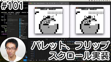 ゲームボーイエミュレータ作る 101 パレットフリップスクロールの実装をしつつAPUの実装の話もちょっとあり YouTube