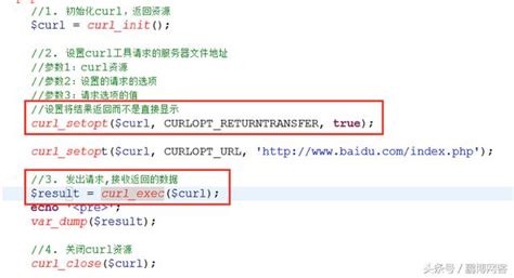Php扩展之curl的介绍、封装 Php通用类 维易php培训学院