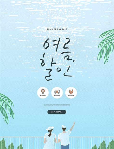 유토이미지 여름 쇼핑 배너 이벤트 5