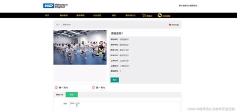 基于ssm的健身房系统的设计与实现 毕业论文开题报告答辩ppt项目源码及数据库文件基于ssm框架的健身房管理系统 论文 Csdn博客
