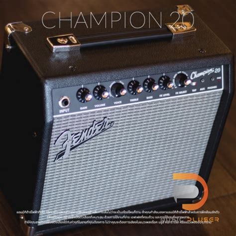 Fender Champion 20