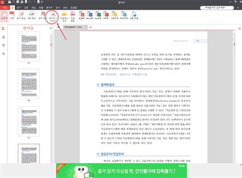 문자 인식 Ocr 알pdf 사용방법 슈퍼부자의 작가 공간~★