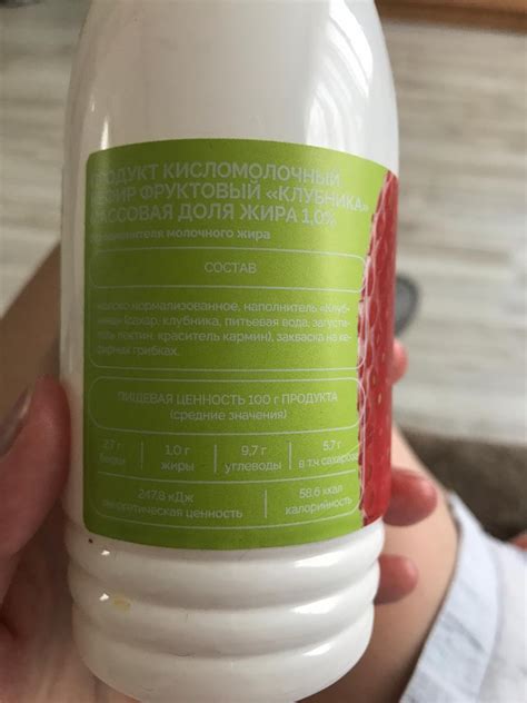 Кефир 1% клубника Самокат - калорийность, пищевая ценность ⋙ ...