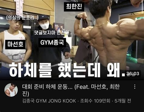 짐종국 유튜브 출연하던 보디빌더 근황 포텐 터짐 최신순 에펨코리아