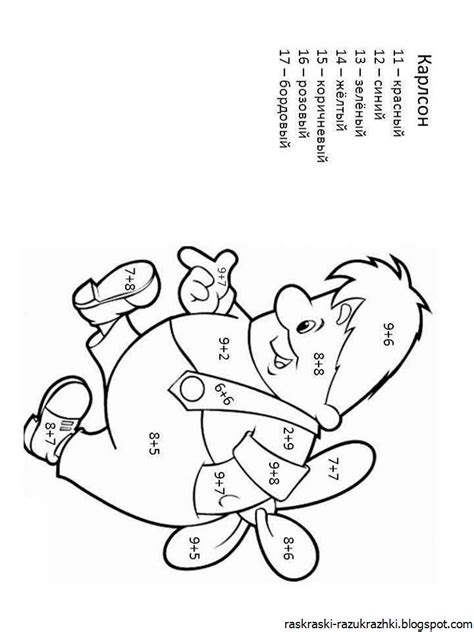 Раскраски для 5 класса распечатать