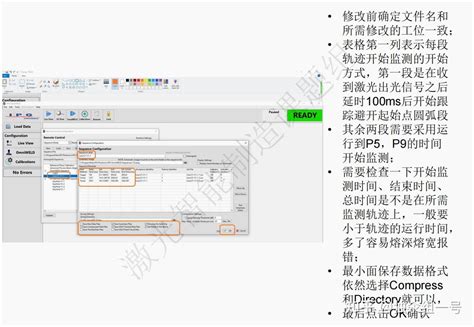 Ipg Ldd 熔深监测job File设置 知乎